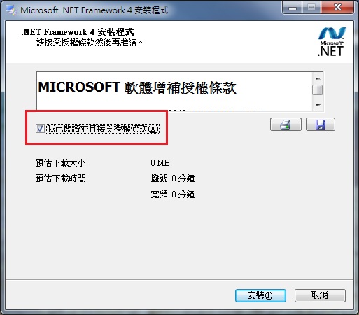 Windows 7 .NET Framework 開啟及安裝 - FAQBOOK